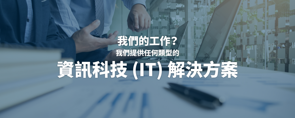 主頁 - WISE IT SOLUTION LTD